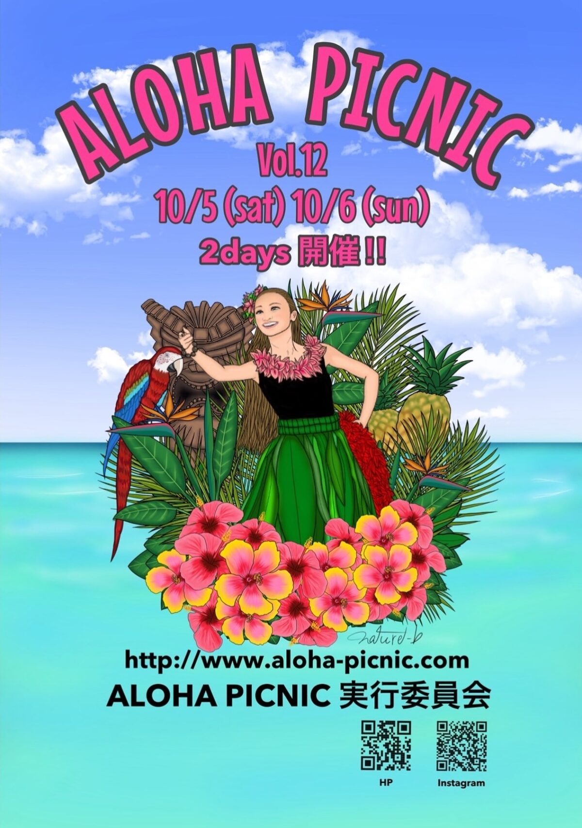 Home - Aloha Picnic